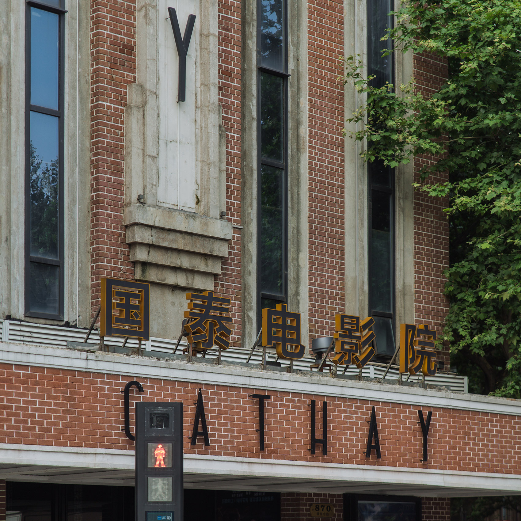 Photography: 12 Art-Deco Buildings in Shanghai by Chen Yang - 谷德设计网
