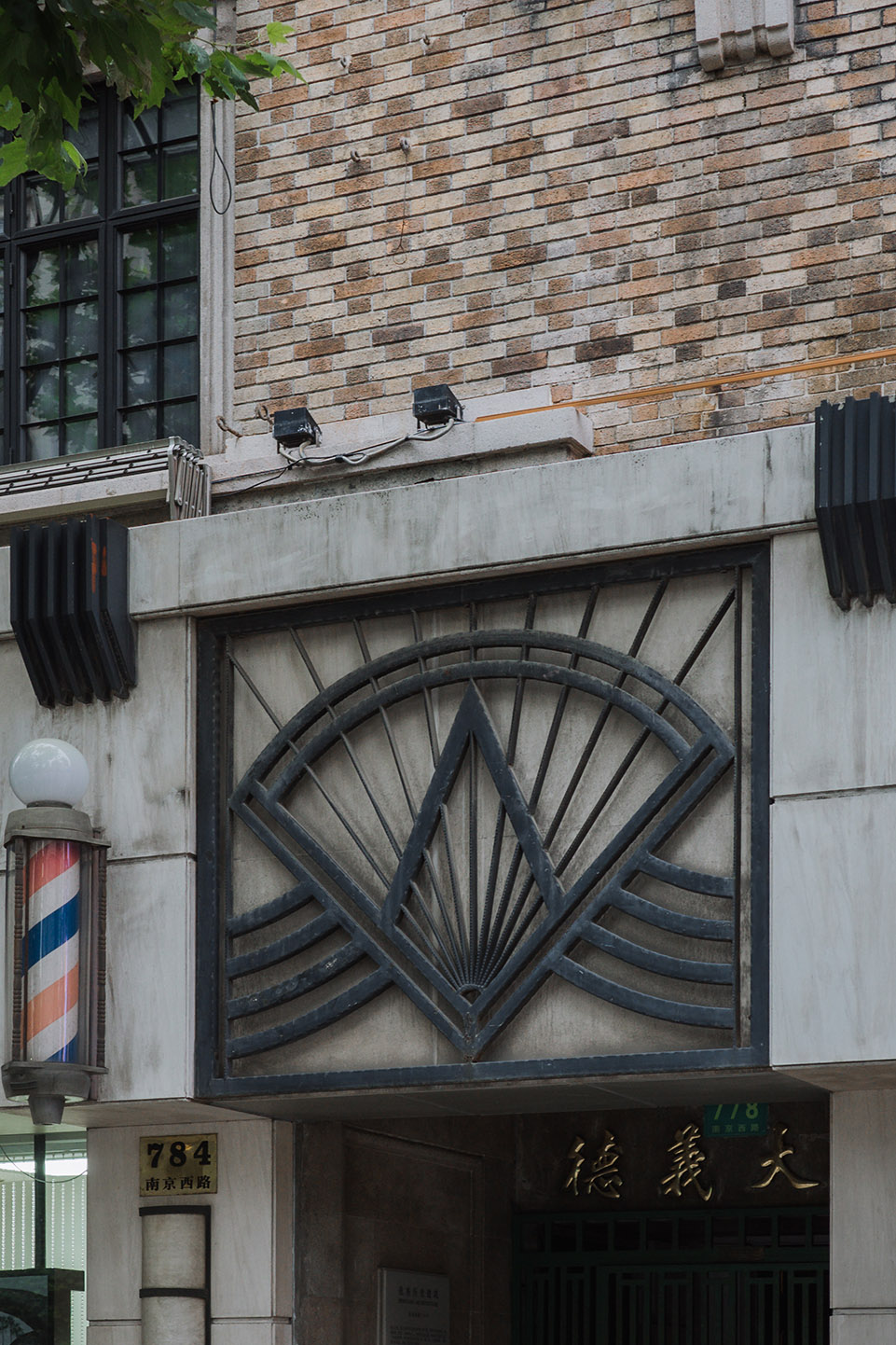 Photography: 12 Art-Deco Buildings in Shanghai by Chen Yang - 谷德设计网