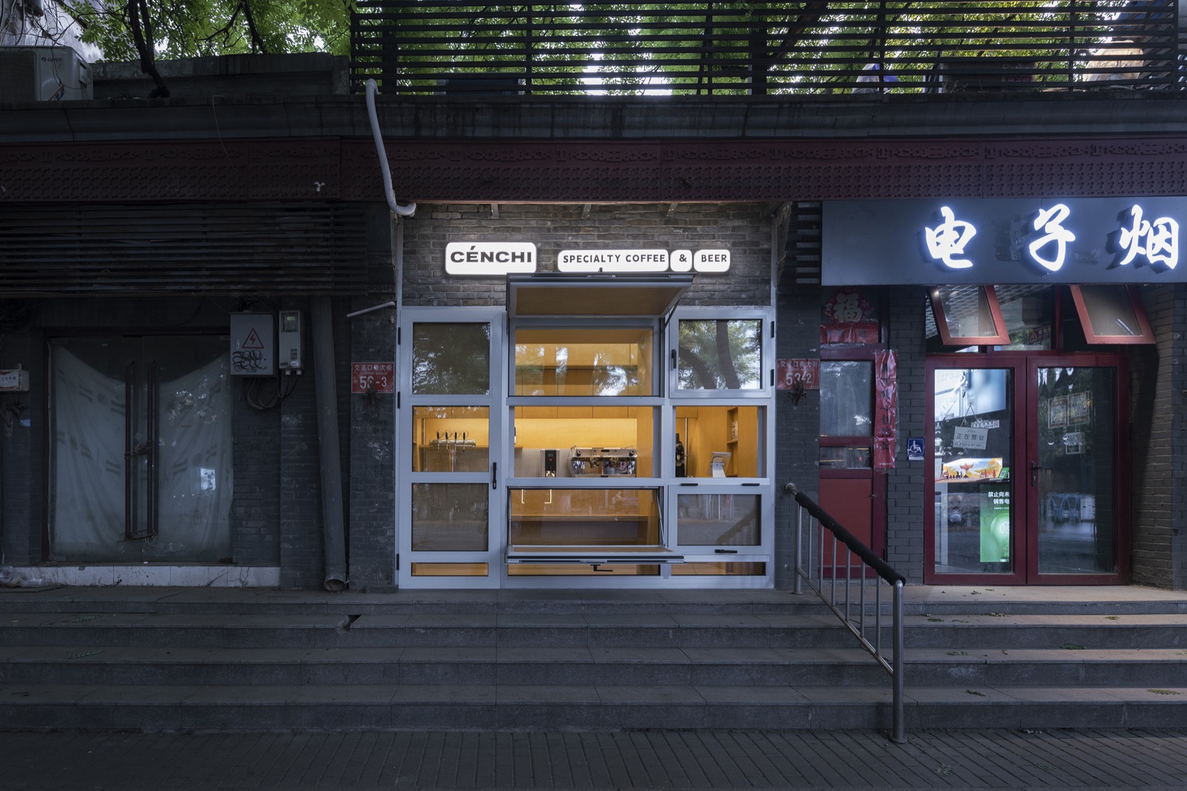 Cenchi Coffee Jiaodaokou shop by SpaceStation - 谷德设计网