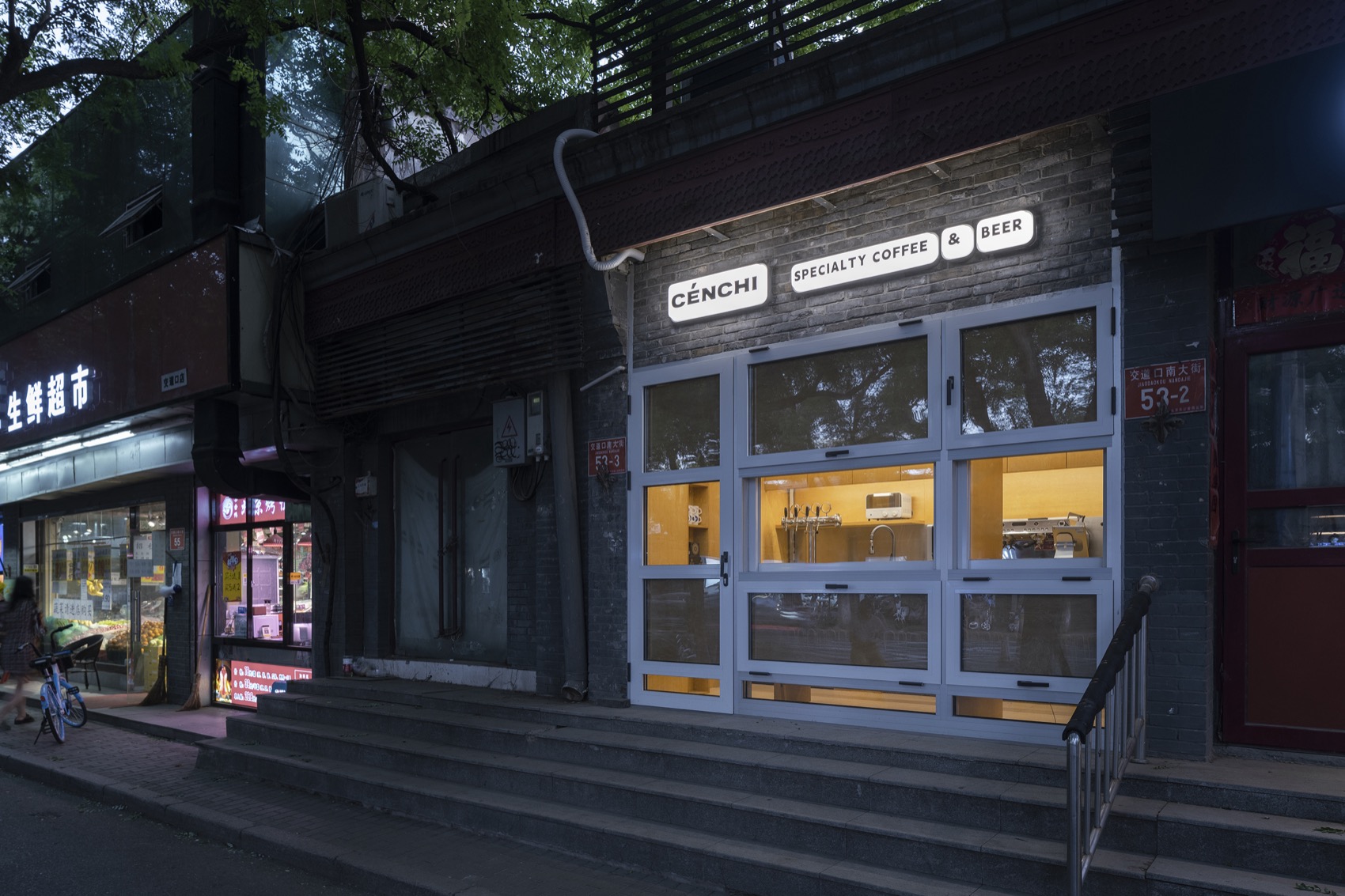 Cenchi Coffee Jiaodaokou shop by SpaceStation - 谷德设计网