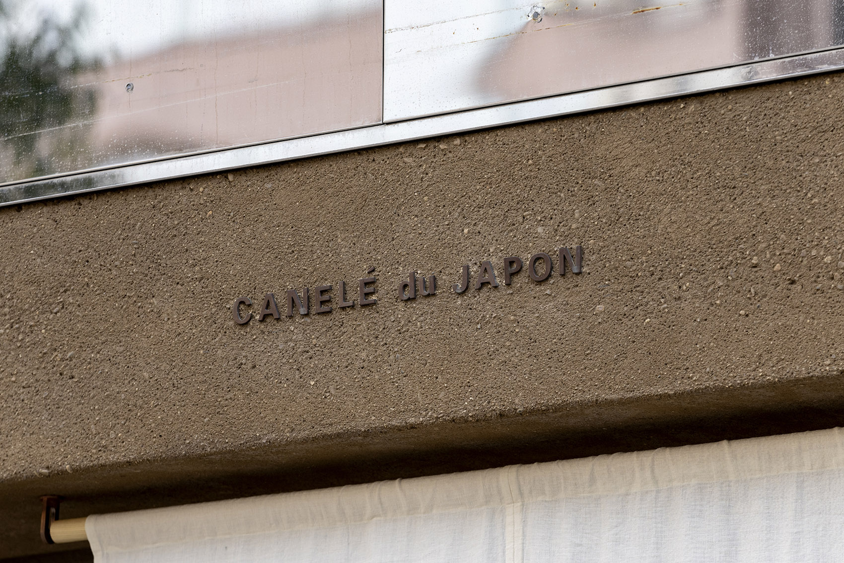 CANELE du JAPON by Koyori Architects - 谷德设计网