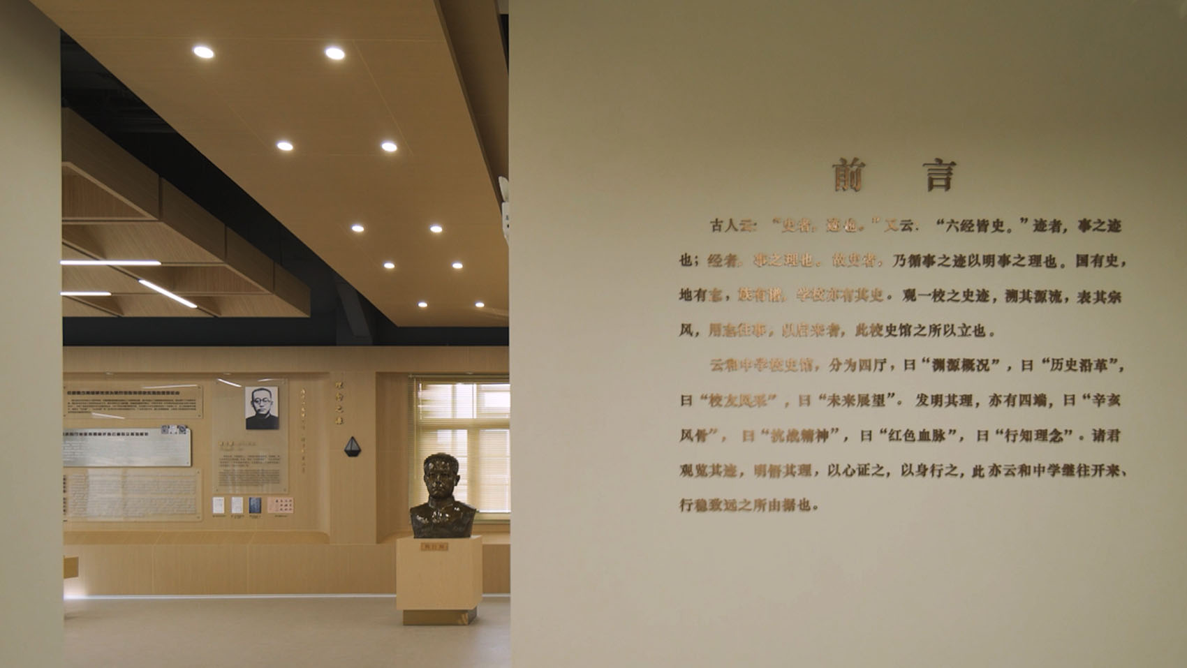 Zhejiang Yunhe Middle School History Museum Reconstruction Project by ...