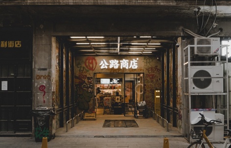 REBORN DESIGN - 谷德设计网