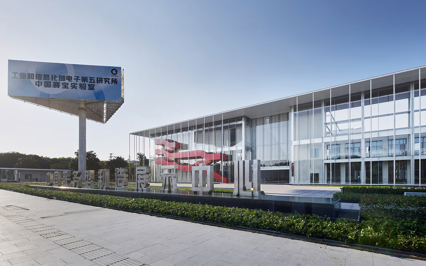 Ministry of Industry and Information Technology Service-oriented ...