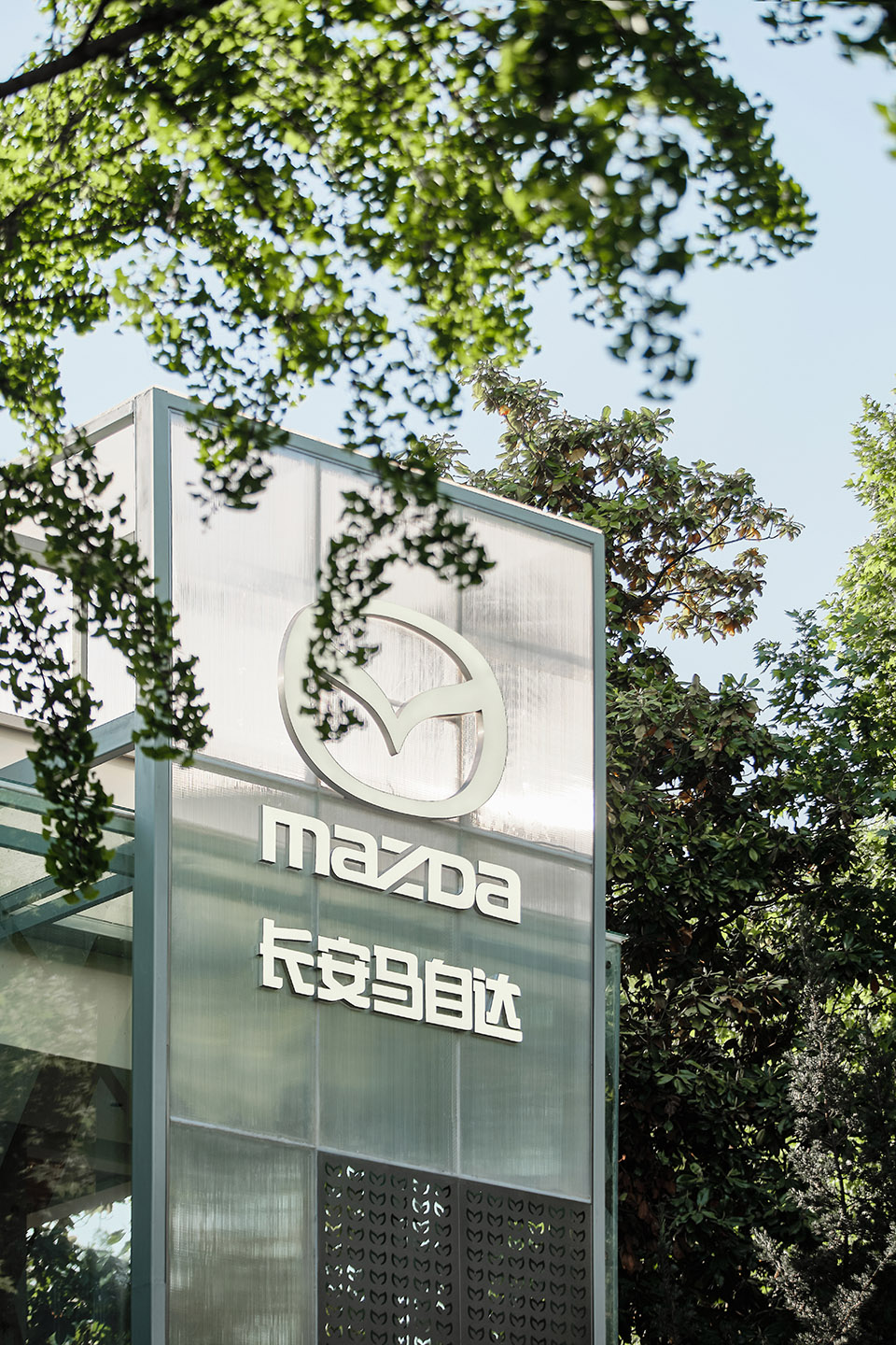 Mazda City Exhibition Hall, China by TURING DESIGN - 谷德设计网