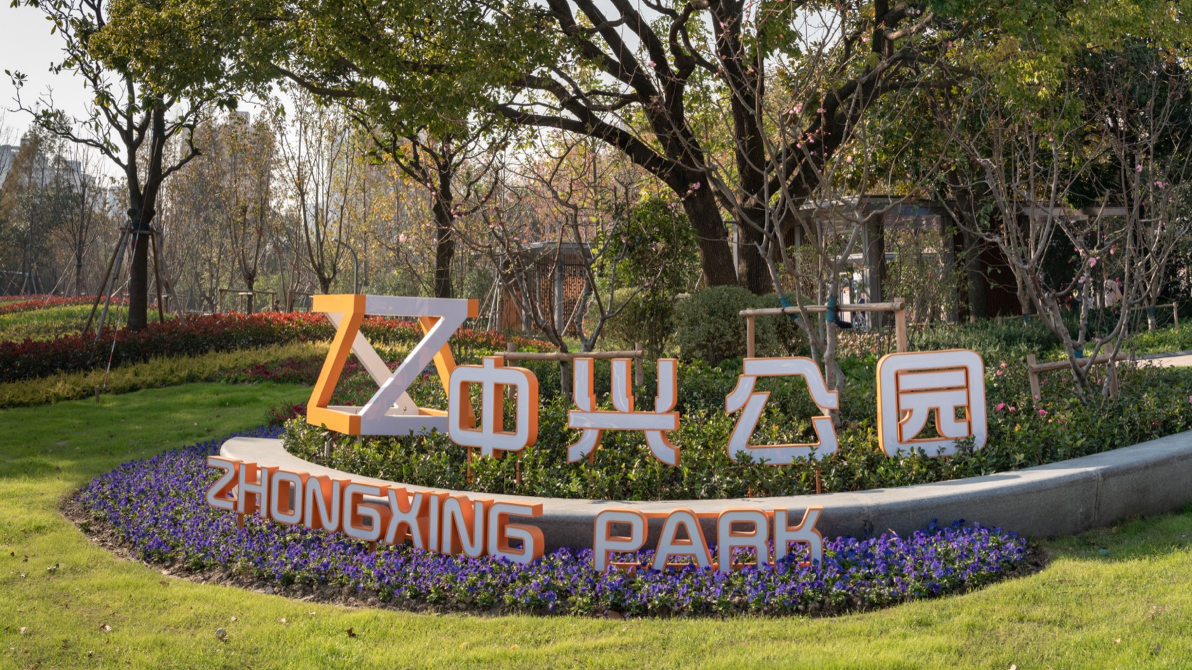 Shanghai Zhongxing Park by Ager Group Inc. + - 谷德设计网