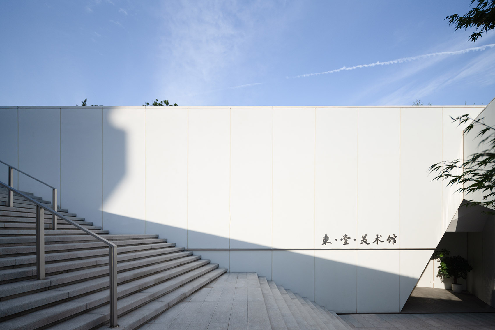 Dong Yi Art Museum by China Southwest Architectural Design and Research ...