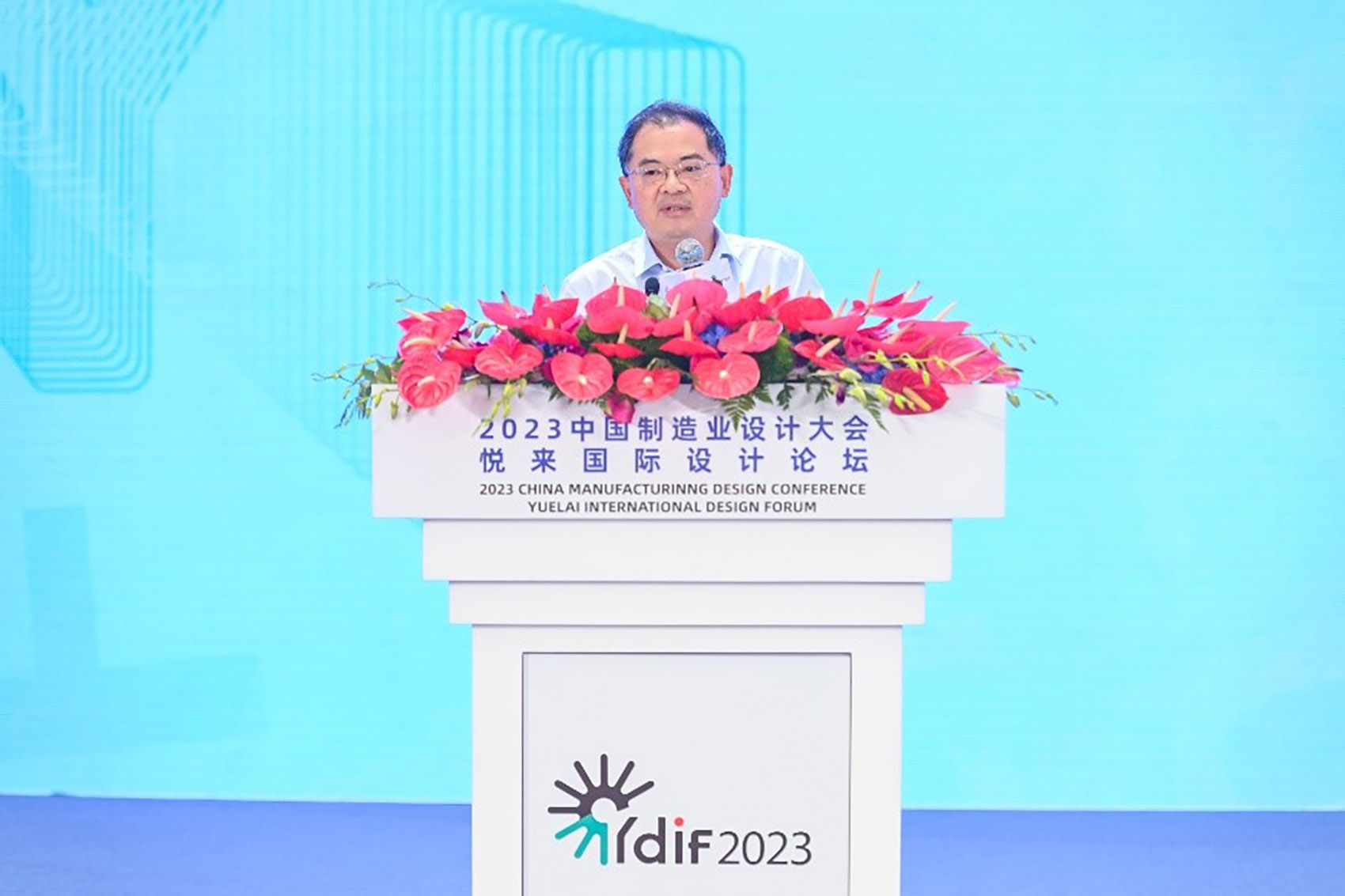 AD: China Manufacturing Design Conference YUELAI International Design ...