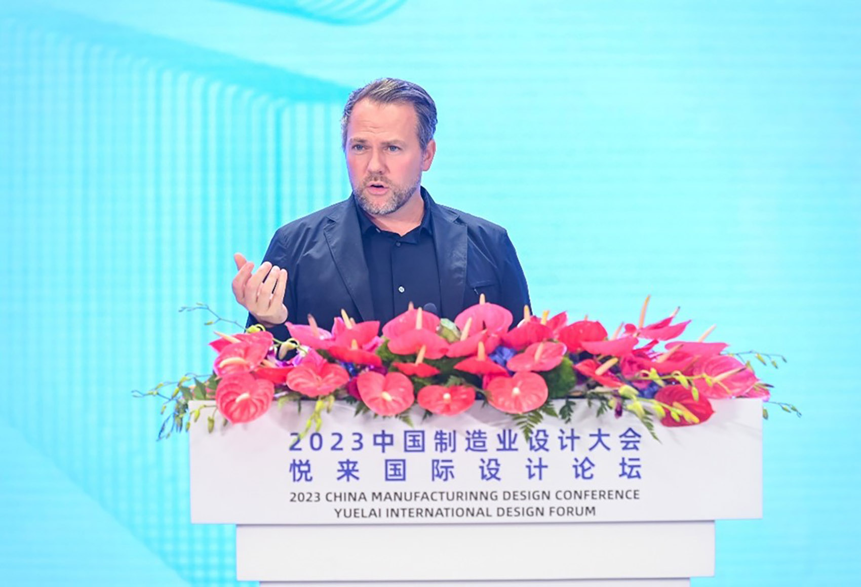 AD: China Manufacturing Design Conference YUELAI International Design ...