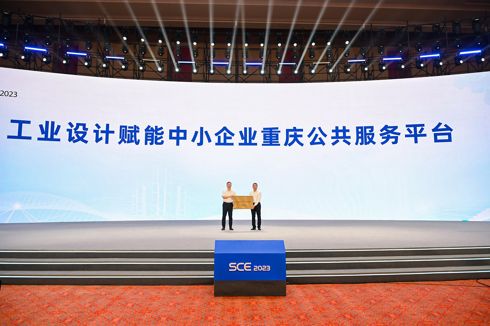 AD: China Manufacturing Design Conference YUELAI International Design ...