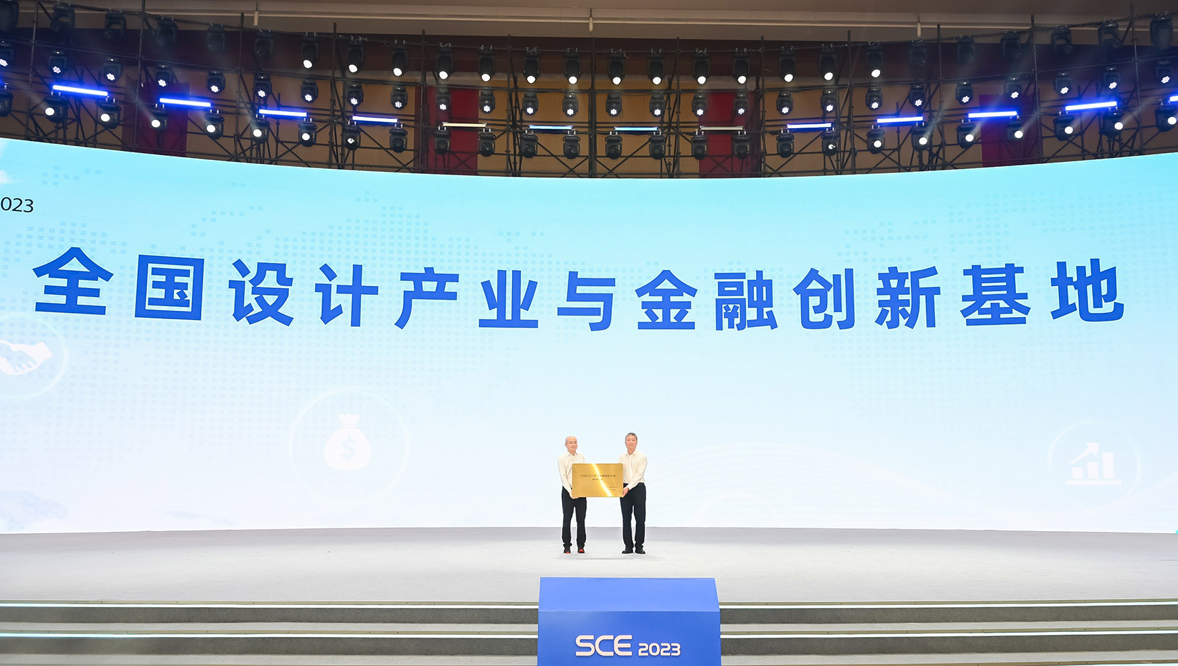 AD: China Manufacturing Design Conference YUELAI International Design ...