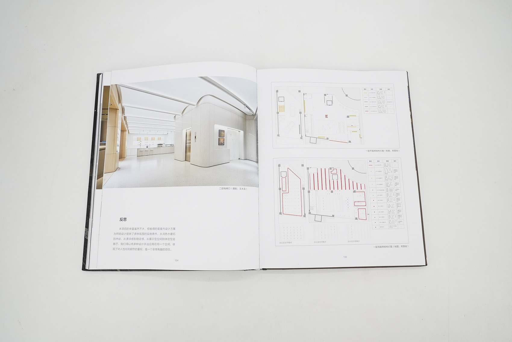 gooood book: Architectural Lighting Design - 谷德设计网