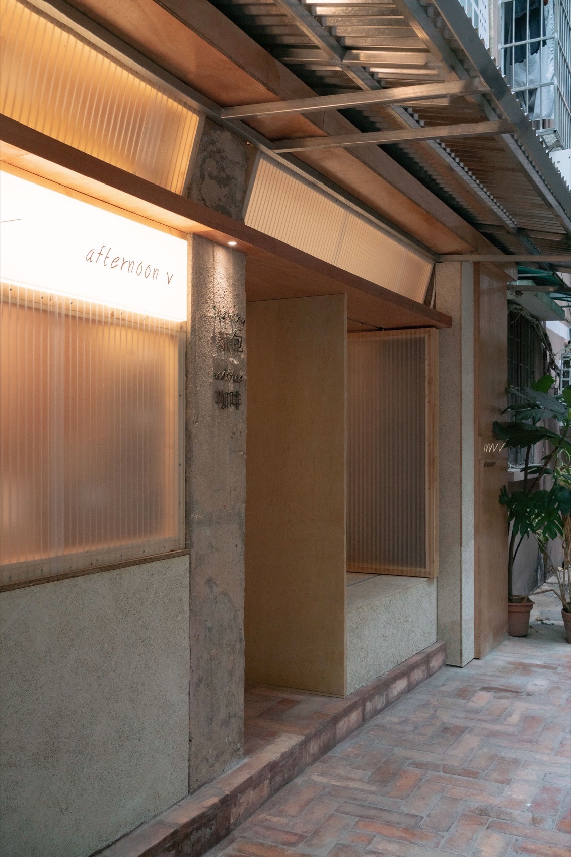 Afternoon V Bakery by Atelier OO - 谷德设计网