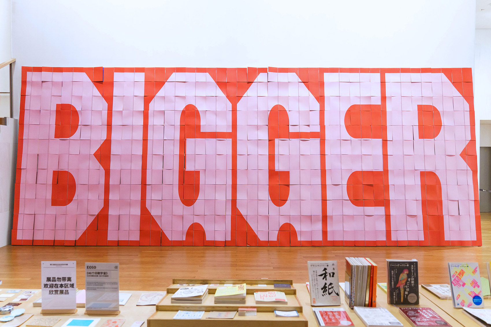 BIGGER by StudioSpass - 谷德设计网