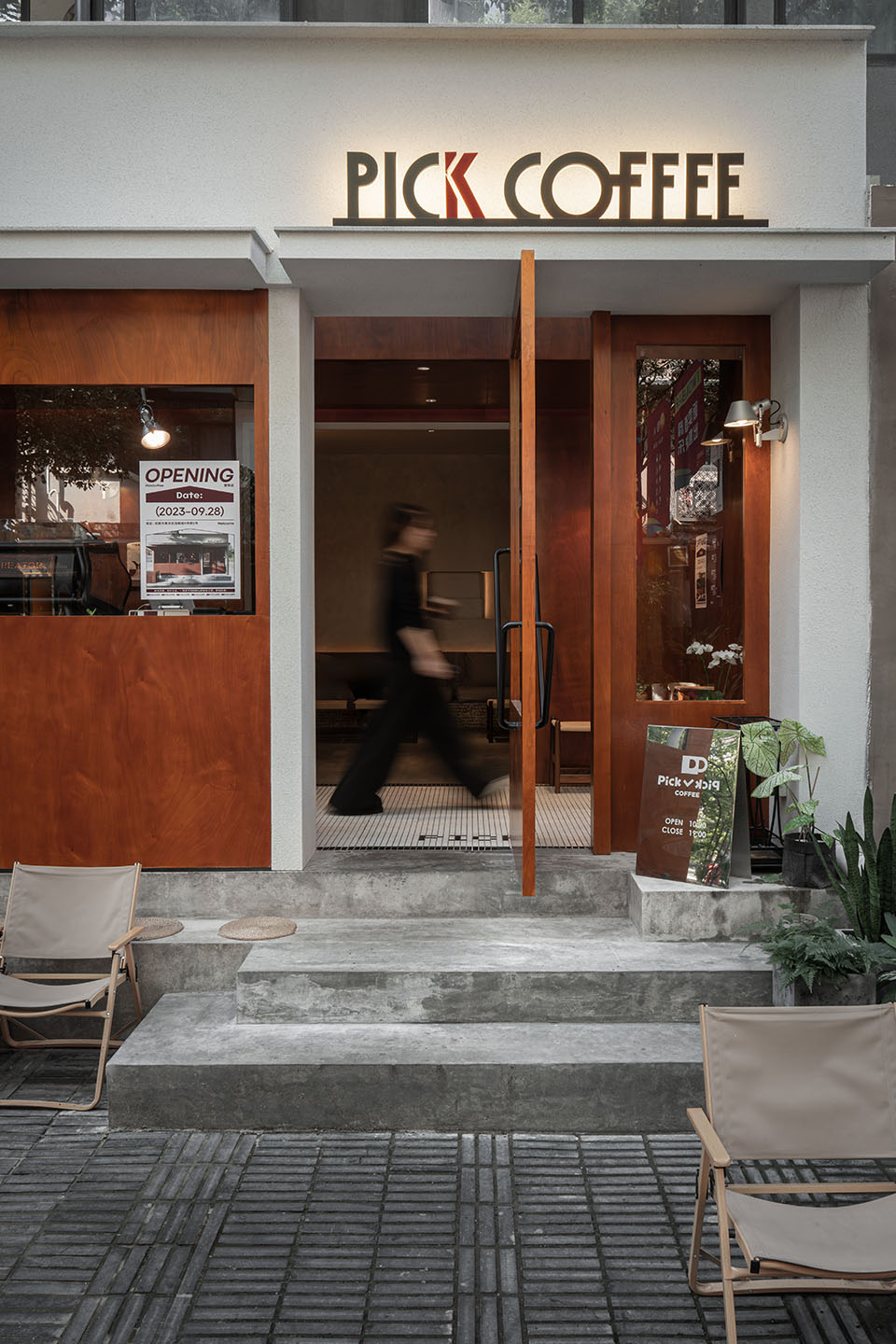 Pick coffee by wooom studio - 谷德设计网