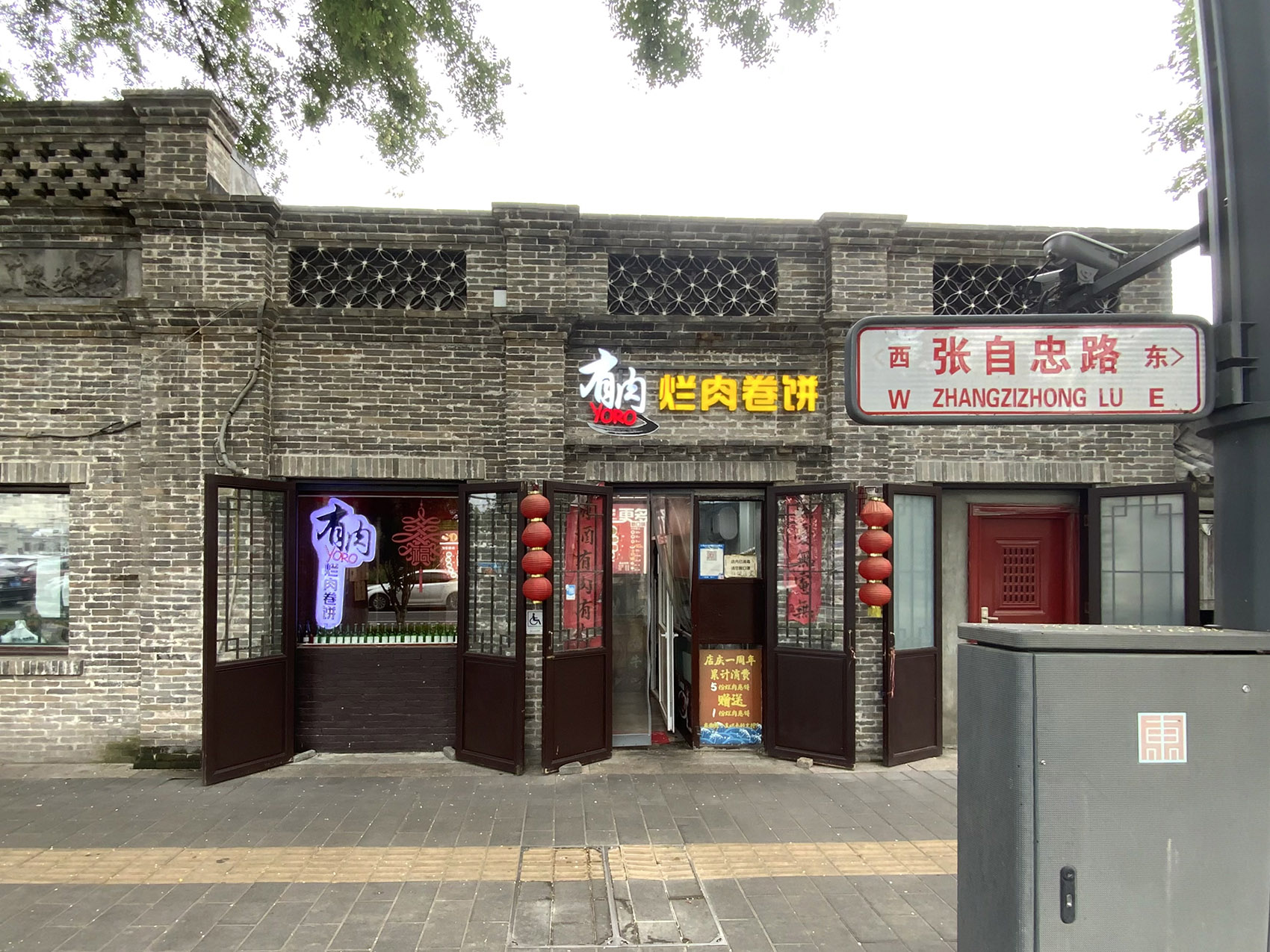 FANGLANG Hutong Community Bar Renovation by Masaya Kawashima + Daiki ...