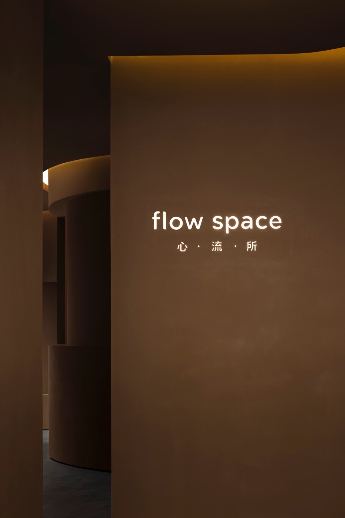 Flow Space by Super Rice Architects - 谷德设计网