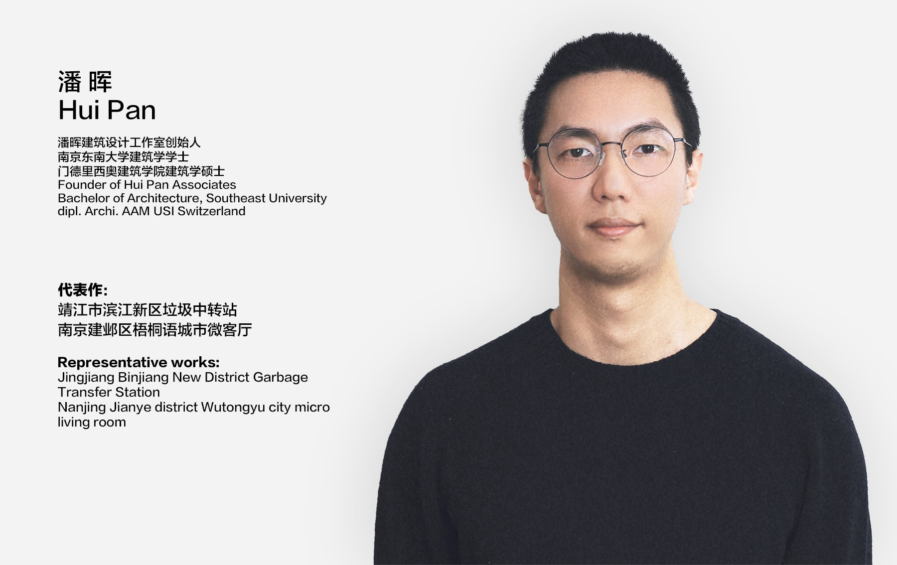 Under 35 – Hui Pan - 谷德设计网