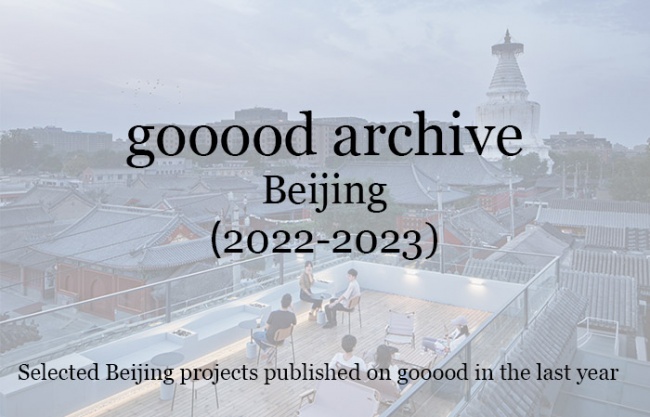 建筑|Architecture - 谷德设计网