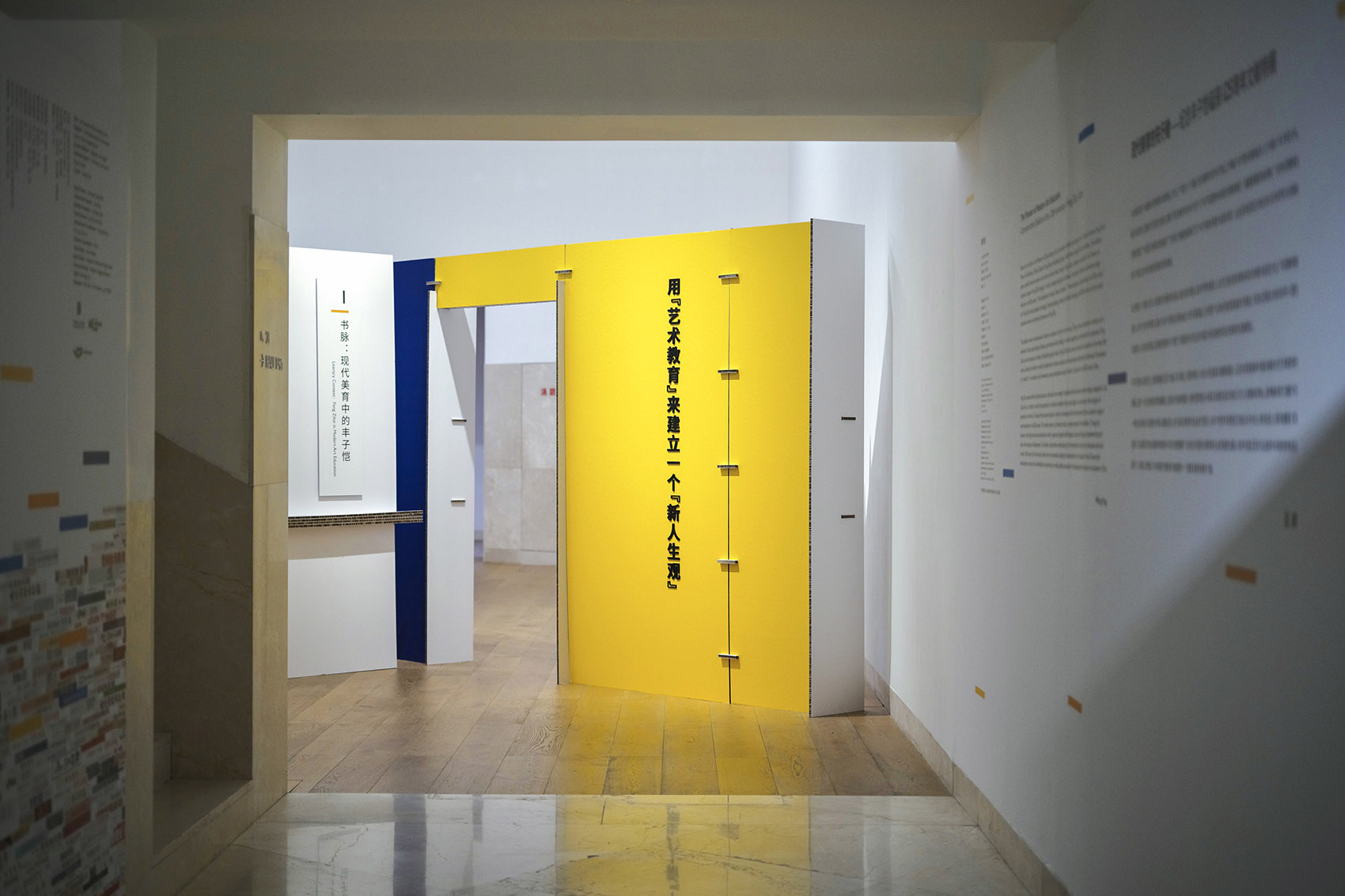 Spatial Design of ‘The Pioneer Of Modern Art Education—Commemorative ...