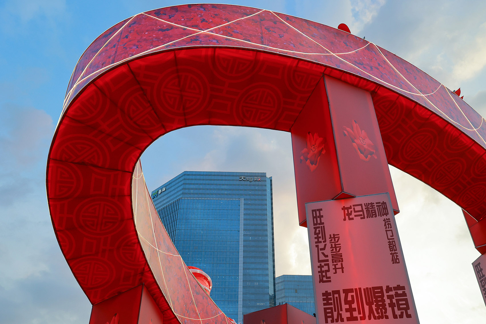 Planning and archway design of the 2024 Guangzhou Tianhe Stadium Flower ...