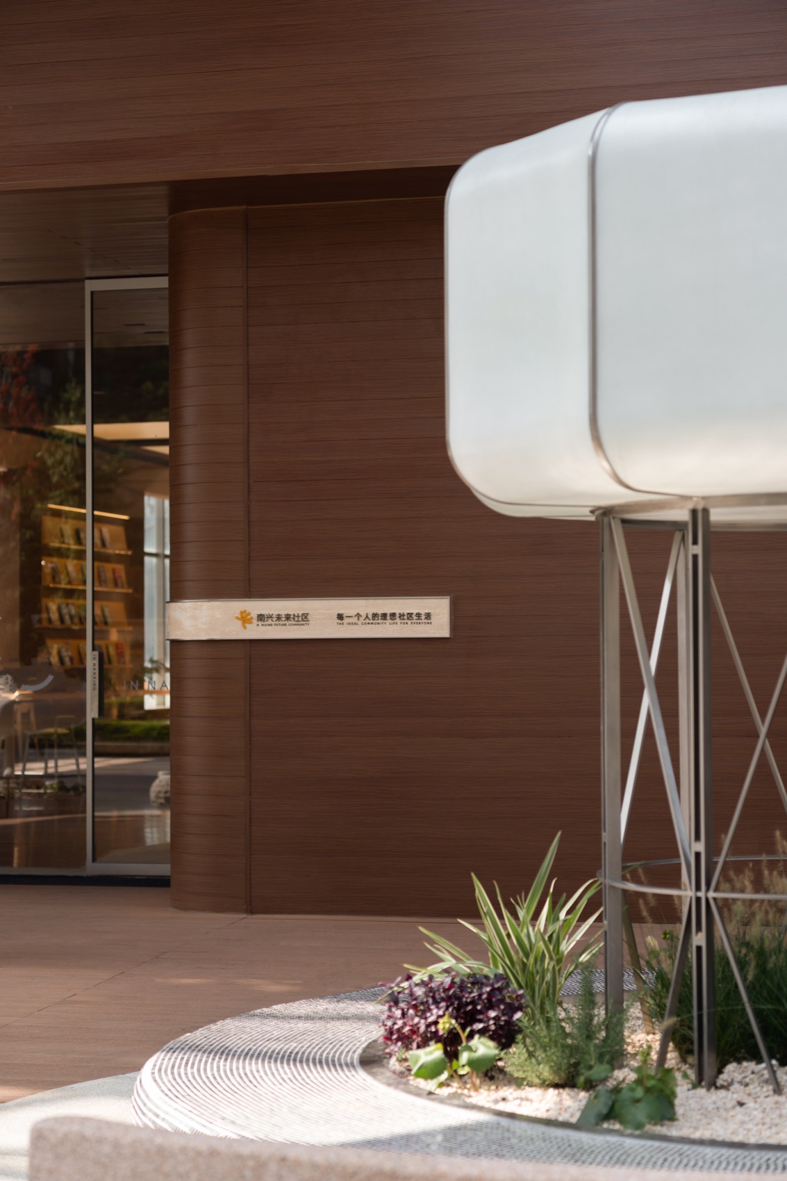 An Epitome of Future Urban Community in Nanxing by TOMO Design - 谷德设计网