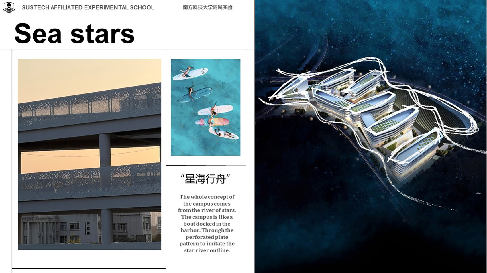 SUSTECH Affiliated Experimental School by Cube Design - 谷德设计网