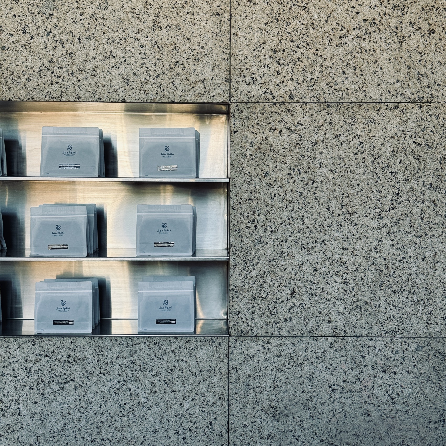 Camel Step Coffee Roasters Shop, Hail by Faris Alosaimi - 谷德设计网