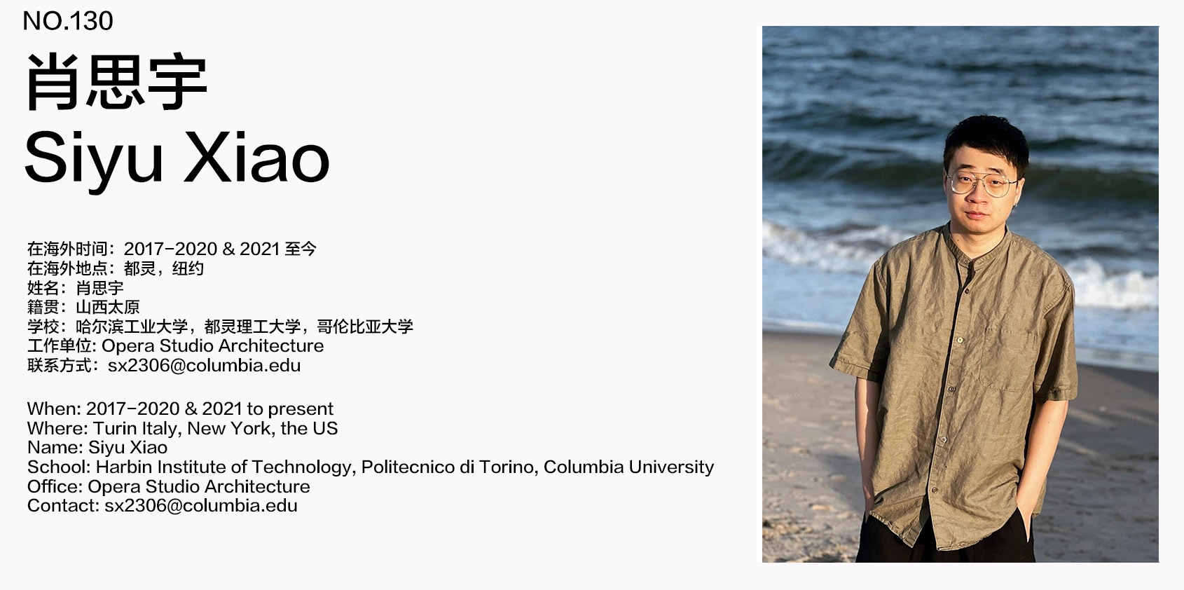 Overseas NO.130: Siyu Xiao - 谷德设计网