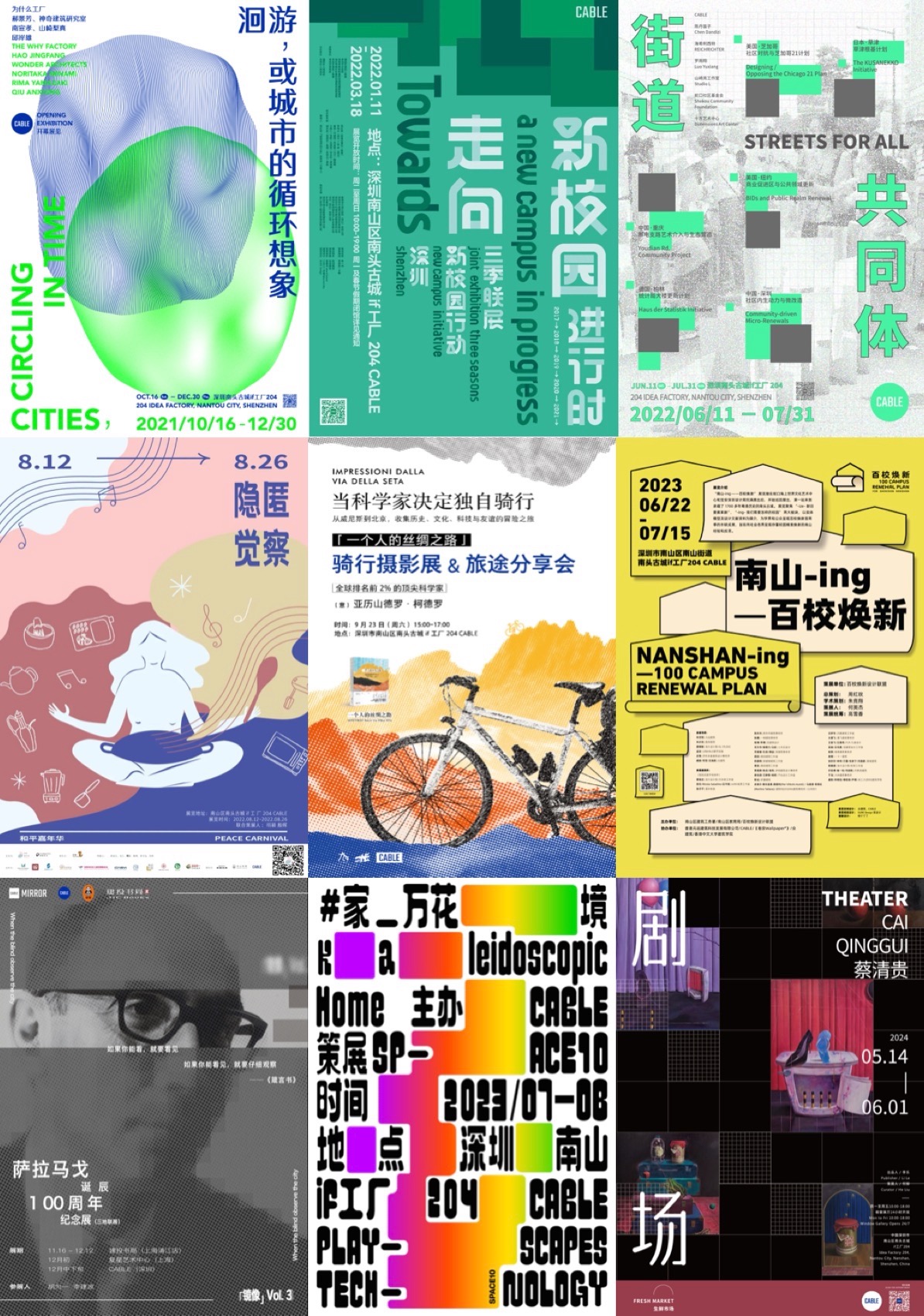 Under 35 – He Liu - 谷德设计网