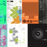 Under 35 – He Liu - 谷德设计网