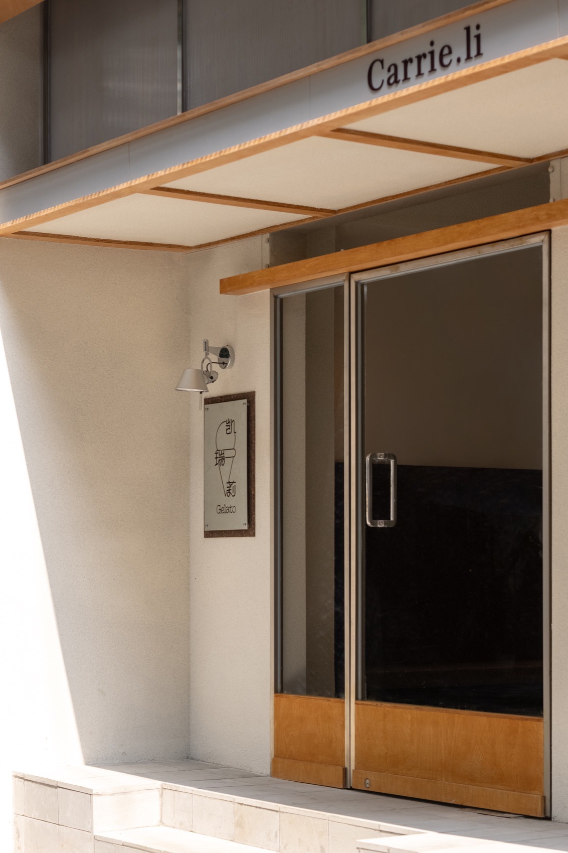 Carrie.Li Gelato by wooom studio - 谷德设计网