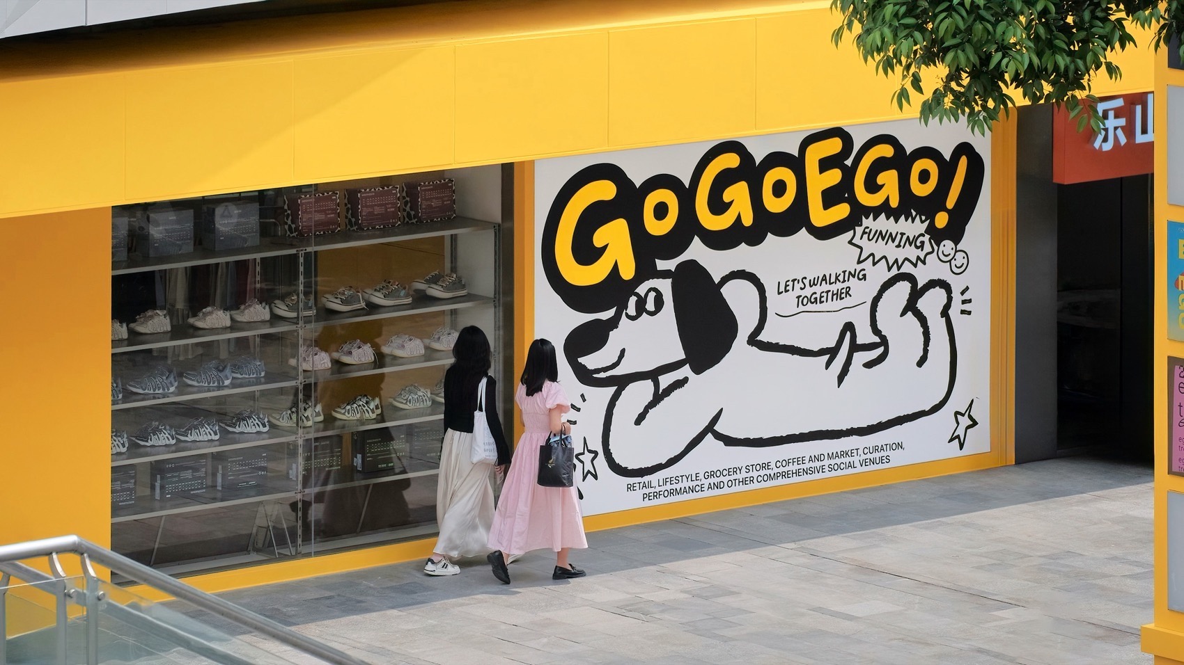 GOGOEGO潮流超市，成都 / 永创设计 - 谷德设计网