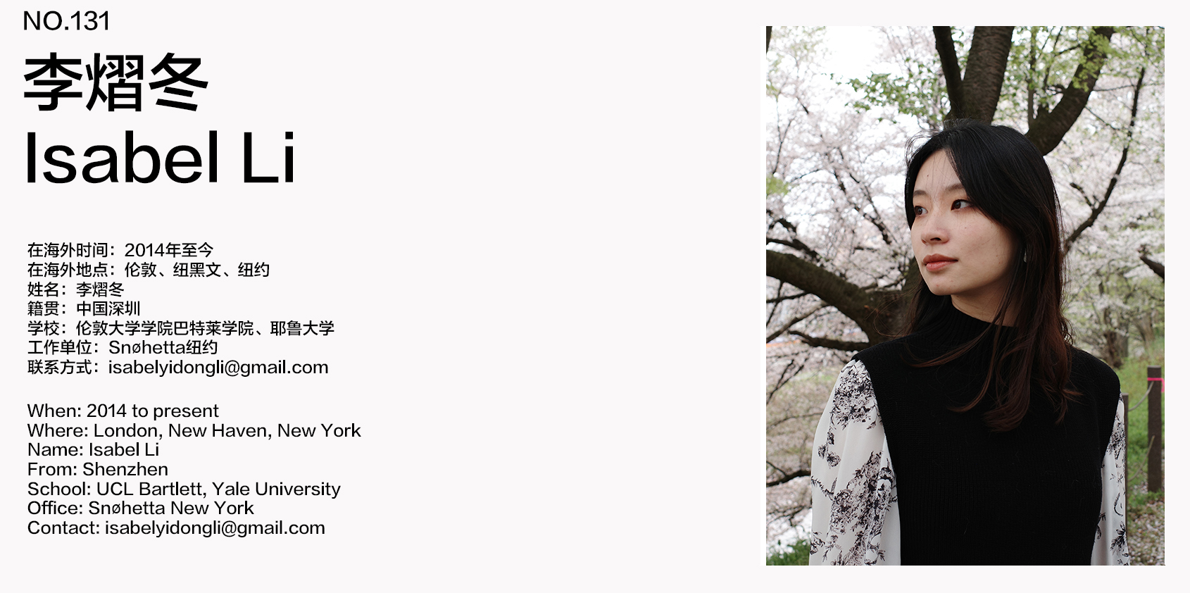 Overseas NO.131: Isabel Li - 谷德设计网