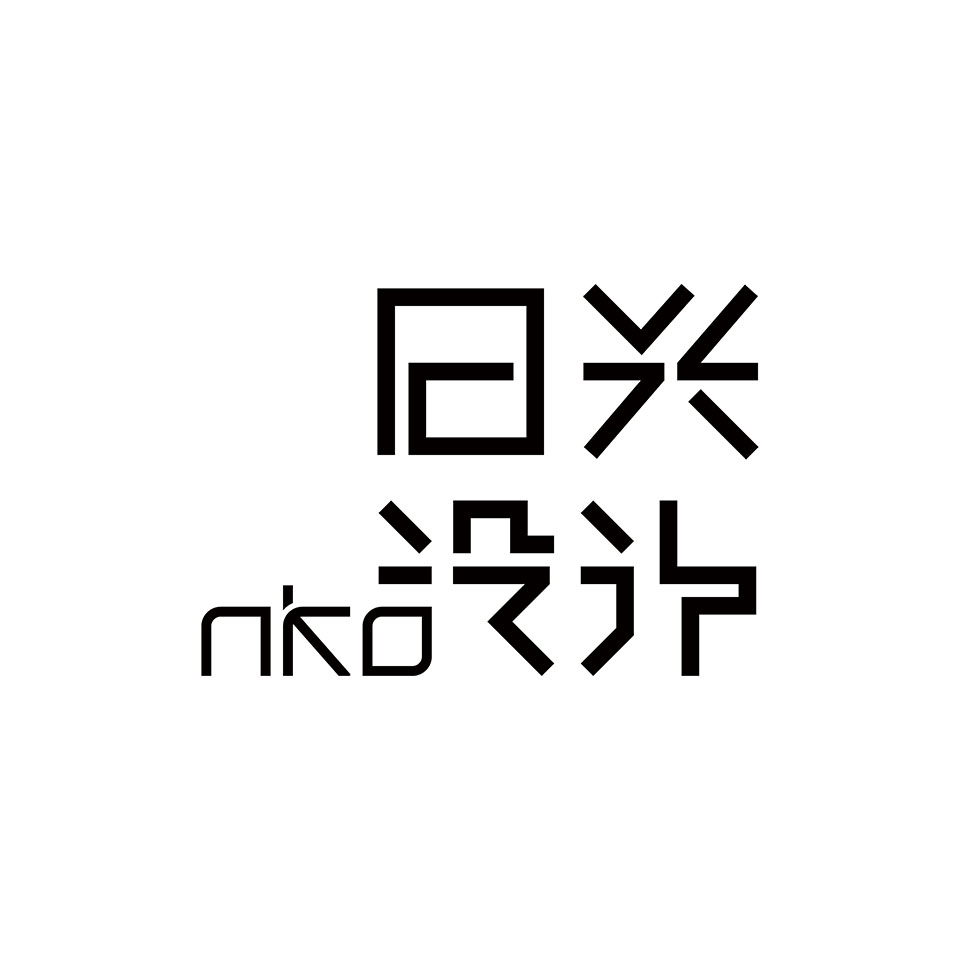 NKO - 谷德设计网