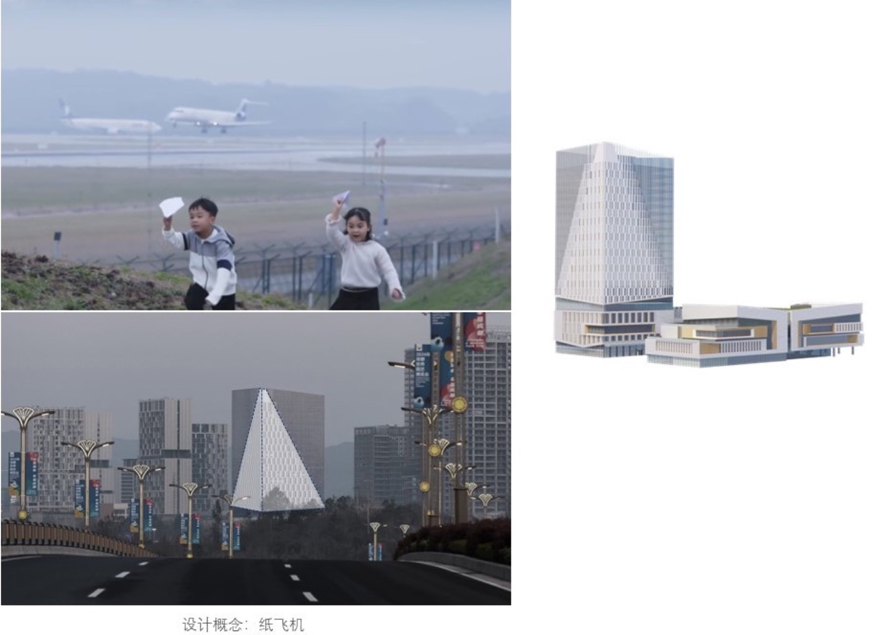 The Civil Aviation Technology Innovation Demonstration Zone by T. Y ...