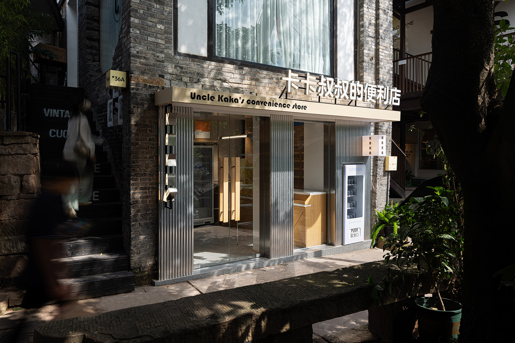 Uncle Kaka’s Convenience Store by Inception Design Studio - 谷德设计网