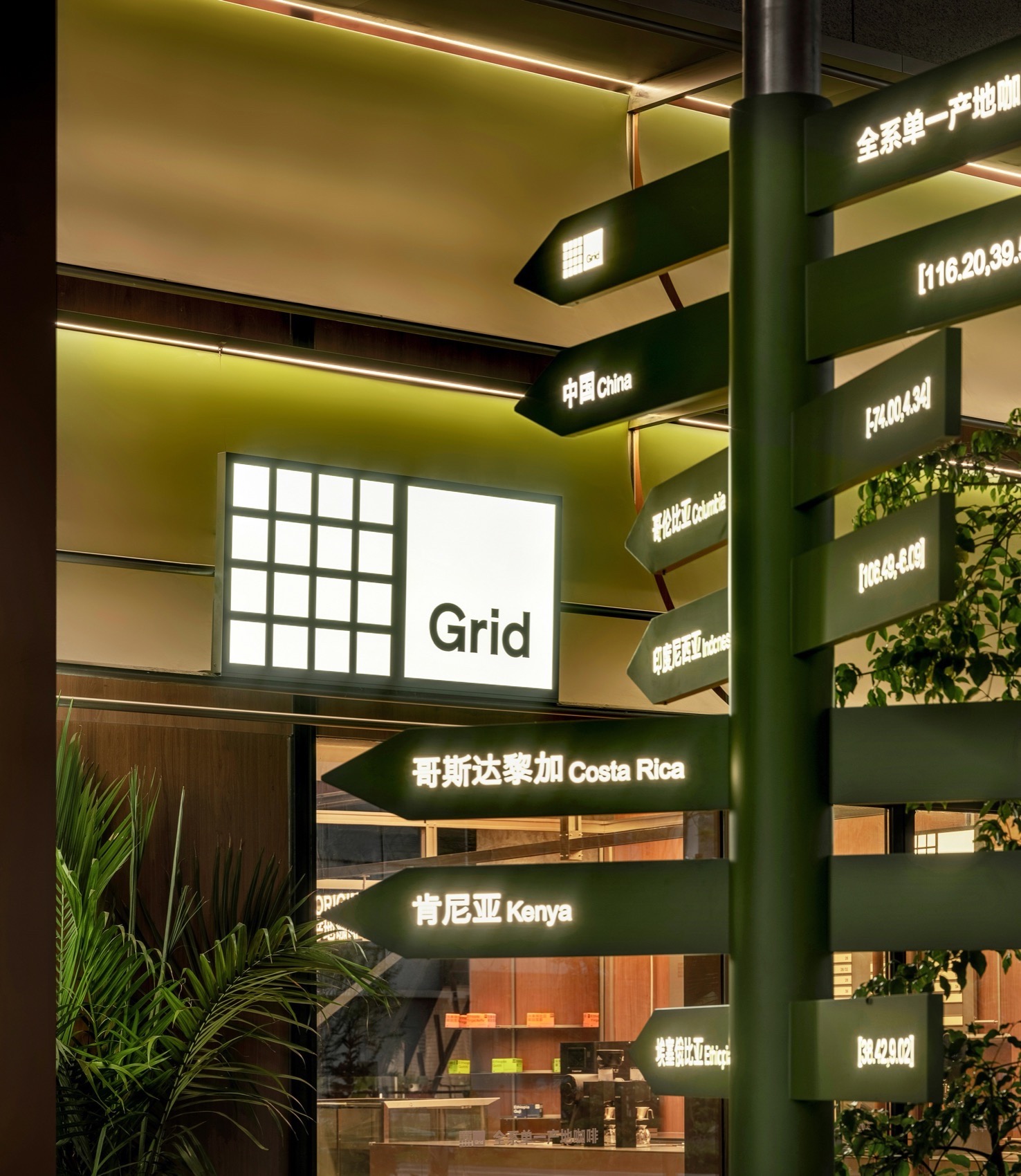 Grid Coffee by Spider Creative - 谷德设计网