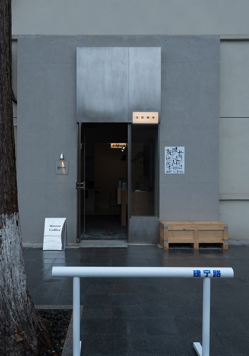 Mirror coffee Shop by Nanjing Ziquan Architectural Design Consultant Co ...