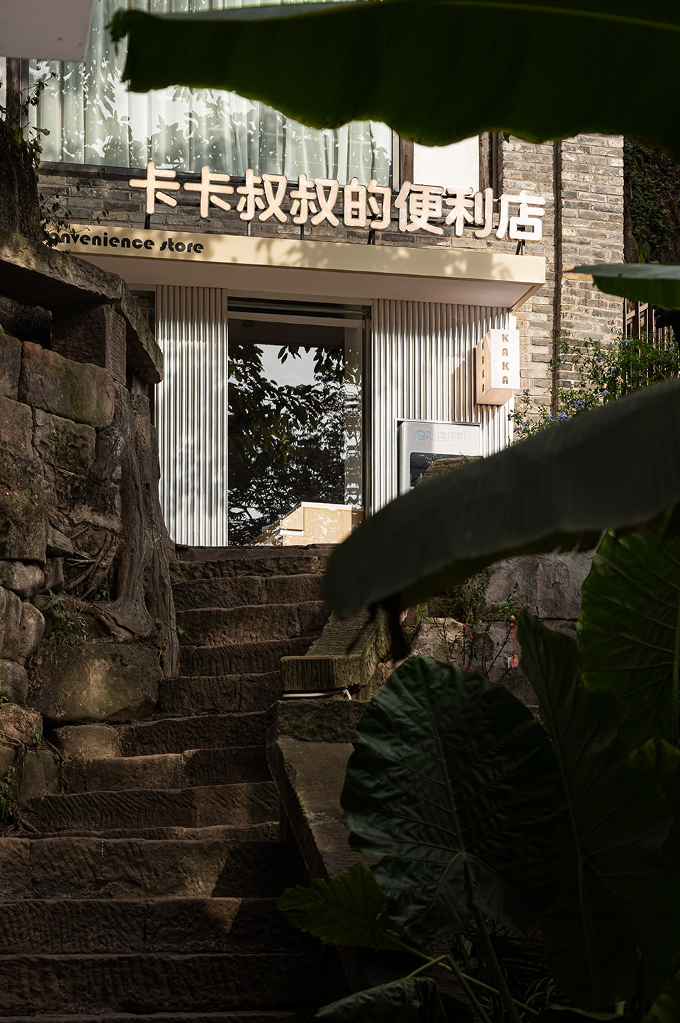 Uncle Kaka’s Convenience Store by Inception Design Studio - 谷德设计网