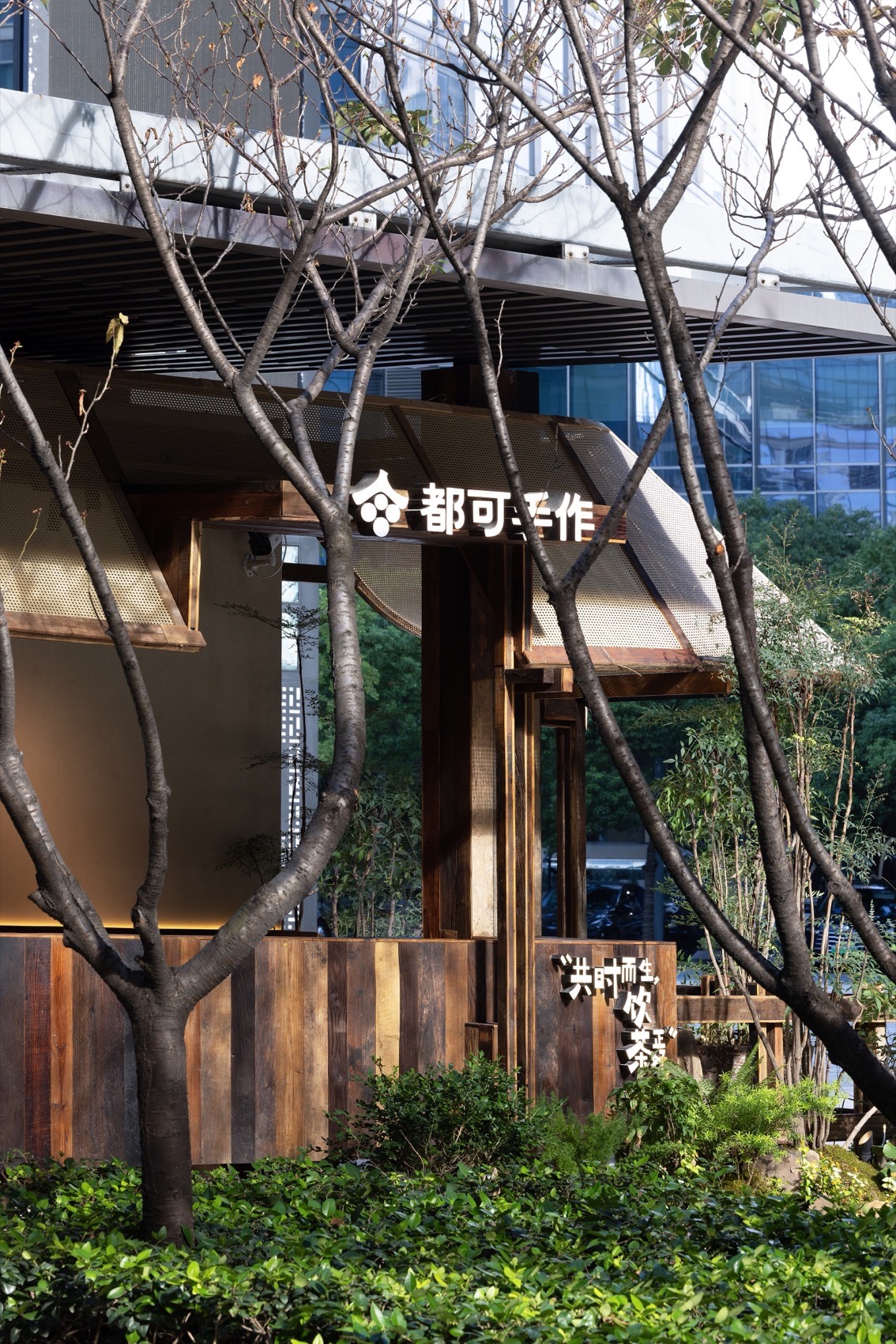 Coco Handmade by OYTT Design - 谷德设计网