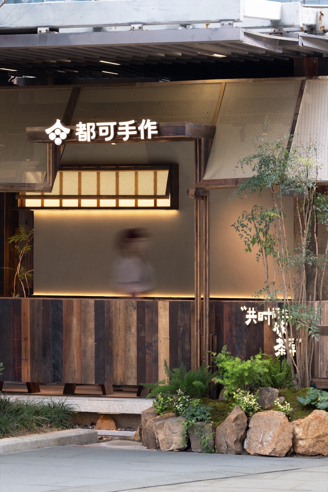 Coco Handmade by OYTT Design - 谷德设计网