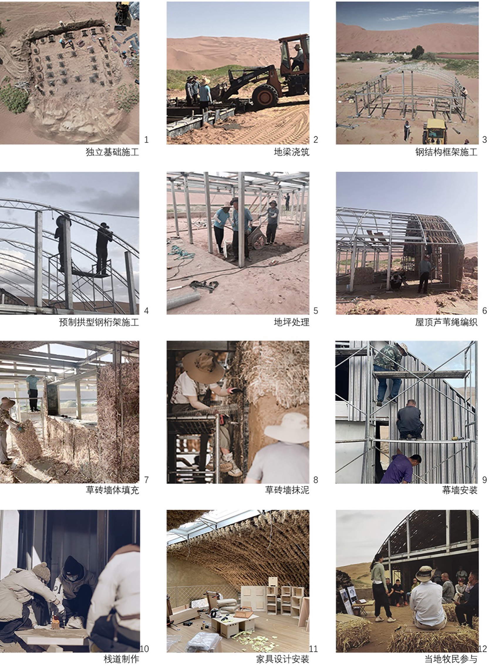 The Home in the Badain Jaran Desert by Department of Architecture ...