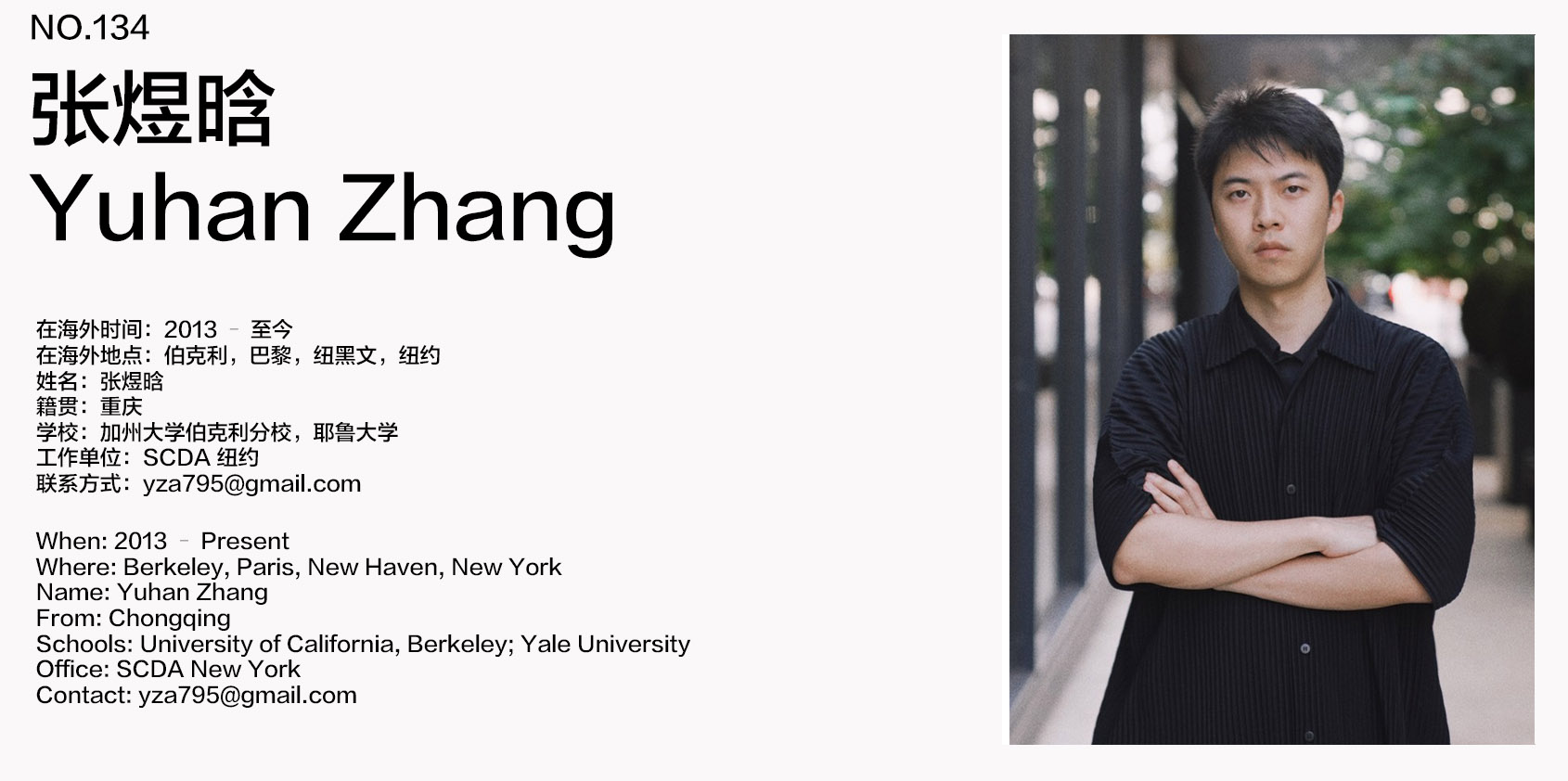 Overseas NO.134: Yuhan Zhang - 谷德设计网