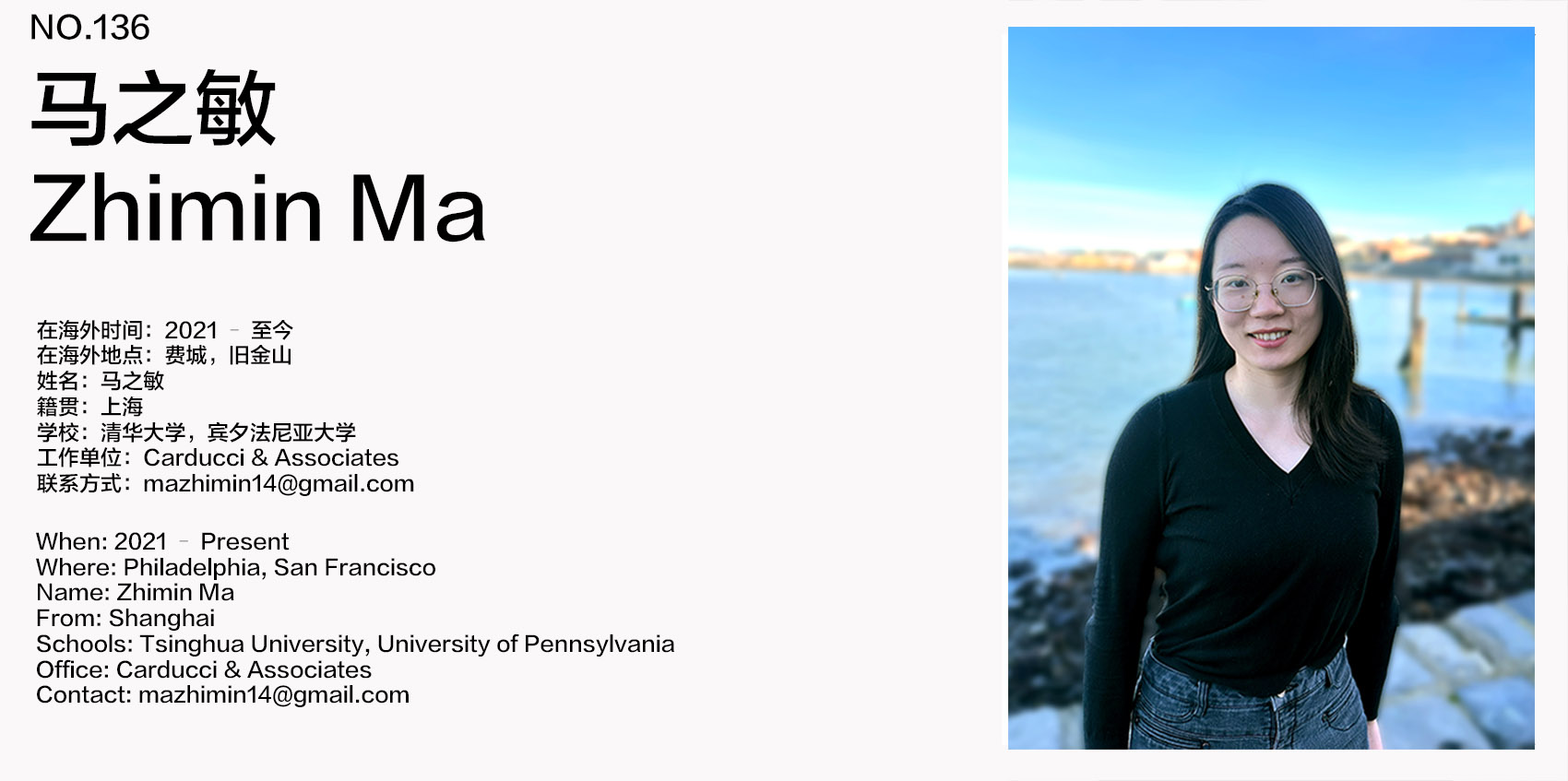 Overseas NO.136: Zhimin Ma - 谷德设计网