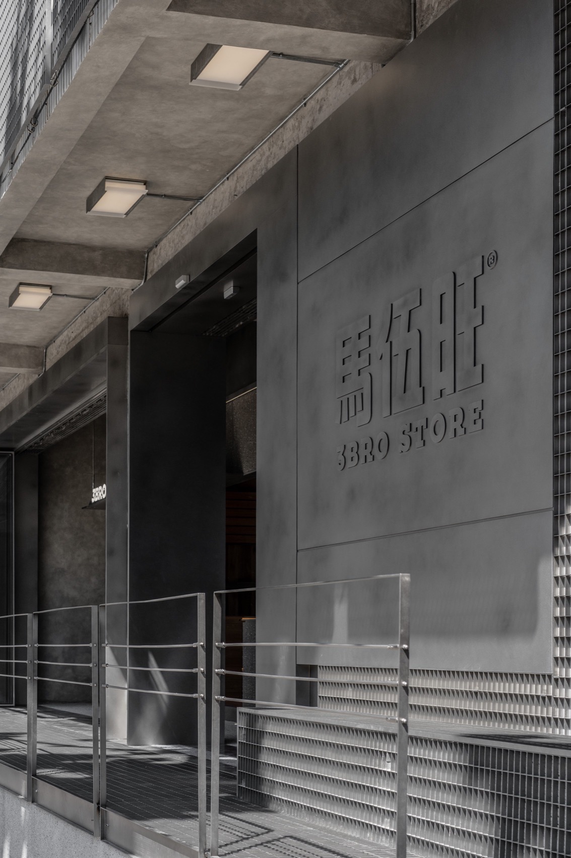 3 BRO STORE, China by OR Design - 谷德设计网