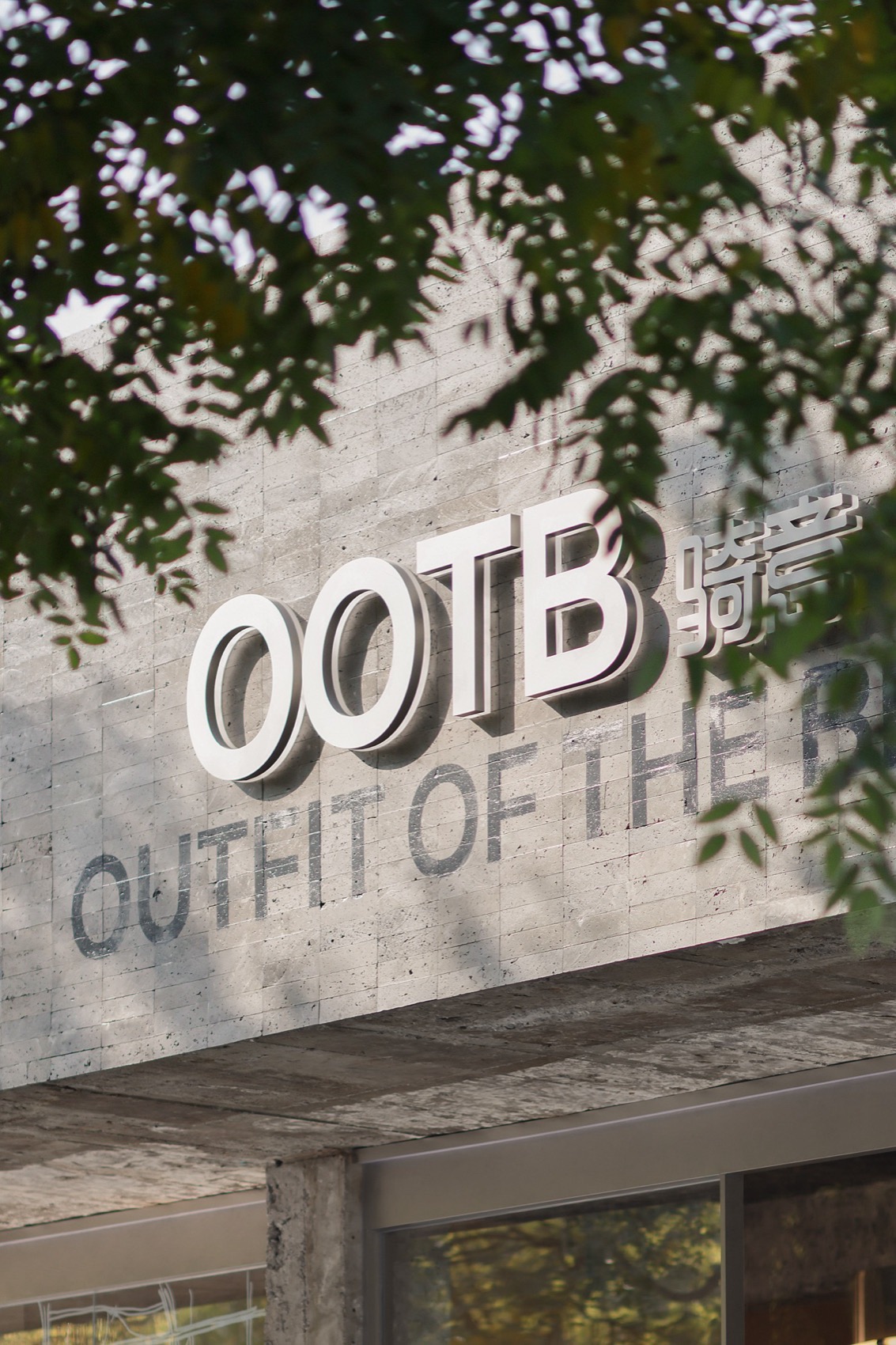 OOTB Outfit of the Bike by SONO STUDIO - 谷德设计网