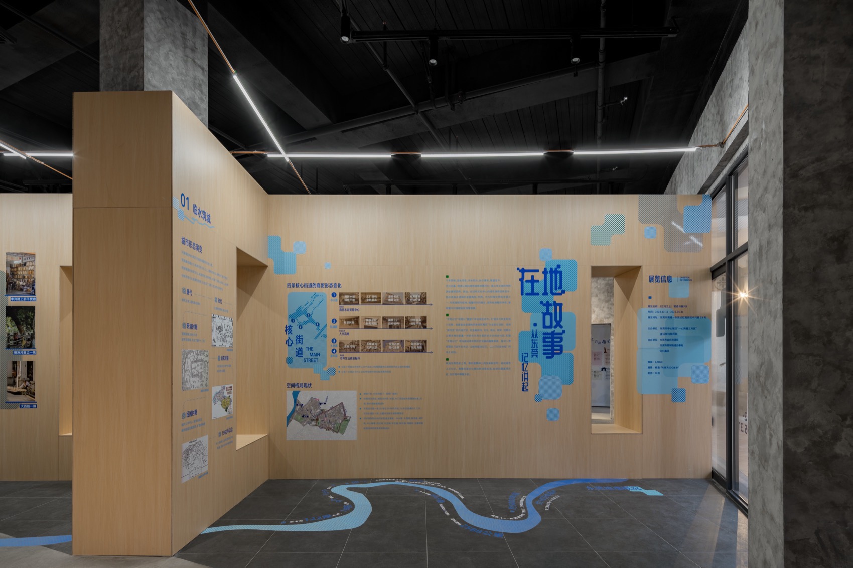 “Upon the Rivers: Building and Revitalization” by CABLE - 谷德设计网