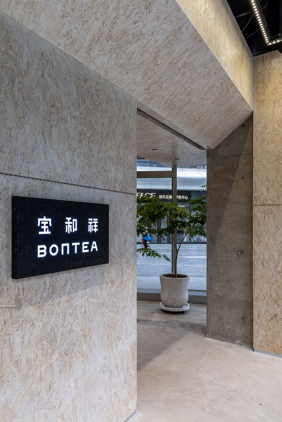 BONTEA Brand Experience Hub by Fon Studio - 谷德设计网