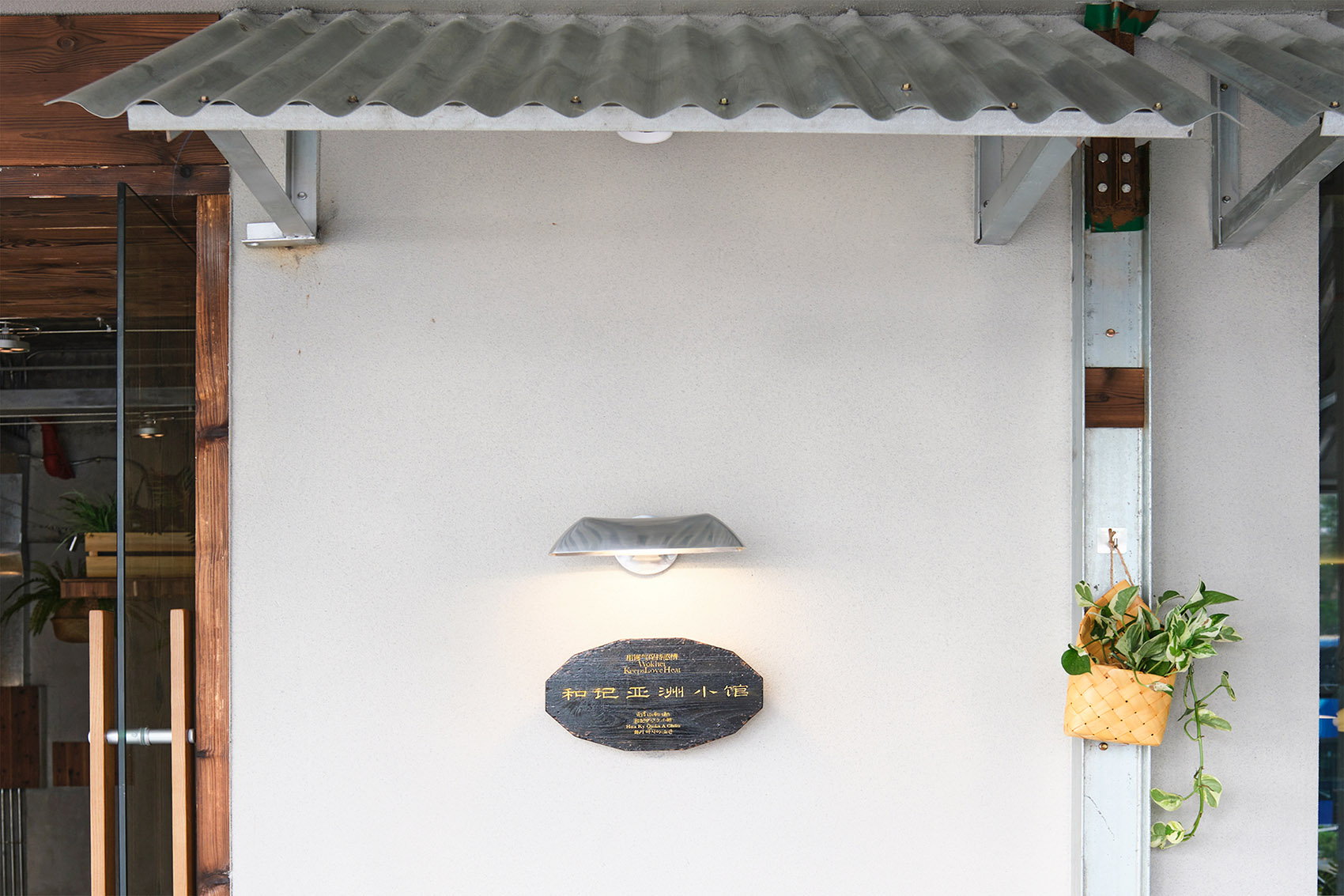 WOOH ASIA BISTRO Design Description by Je-atelier - 谷德设计网